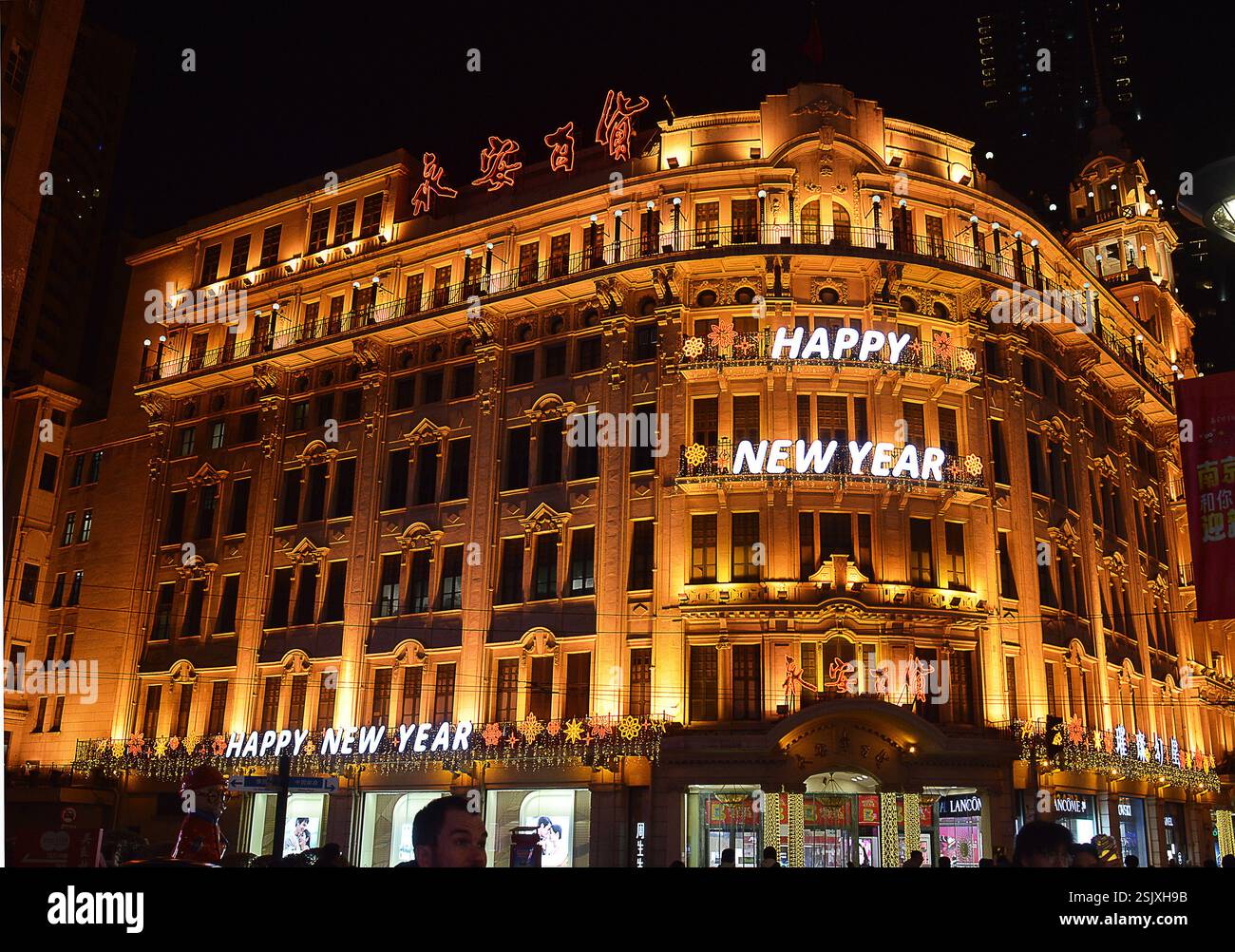 SHANGHAI, CHINA - 5 JANUARY 2025: Founded in 1913 by the Guo family ...