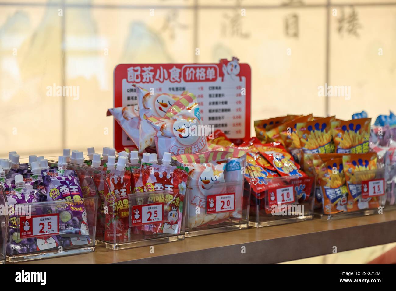 The global headquarters flagship store of Mixue Ice Cream & Tea makes ...