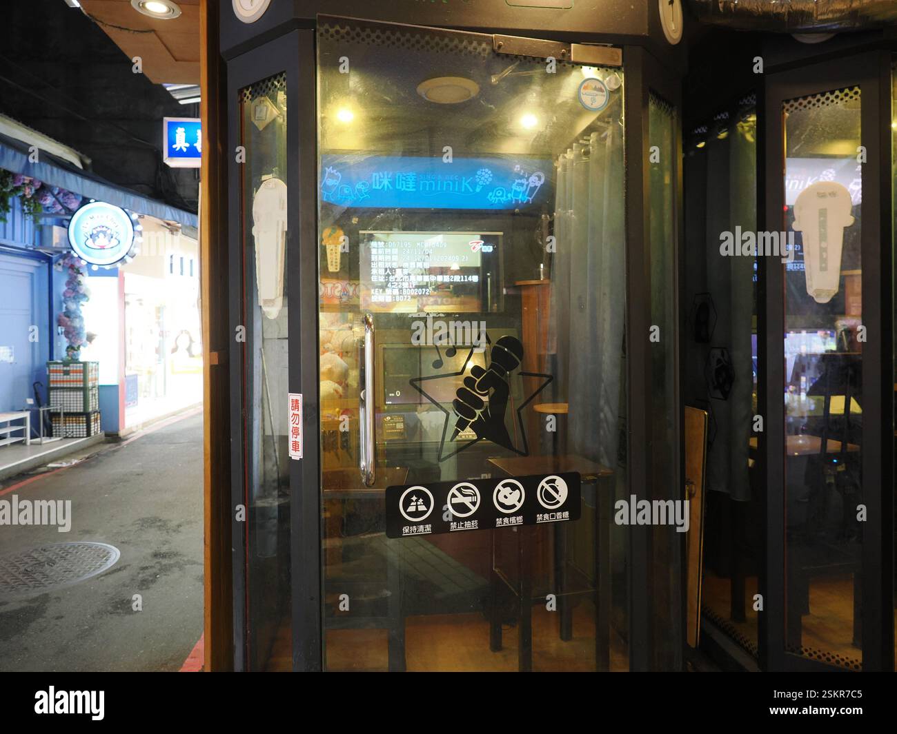 A karaoke booth near the Ximending Walking District in Taipei Stock ...
