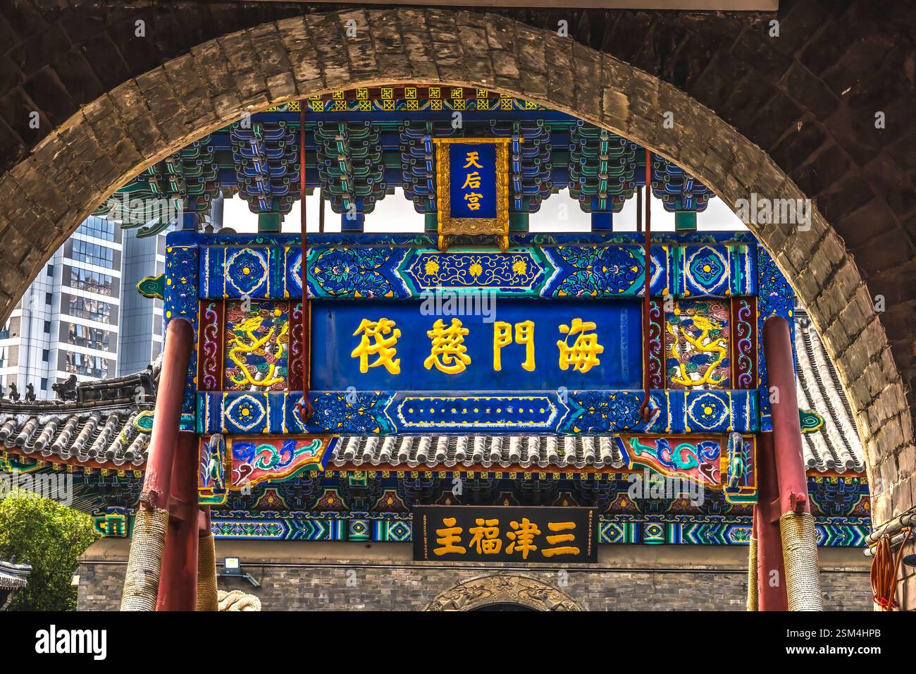 Main Entrance Gate Tianhou Queen of Heaven Taoist Temple Cultural ...