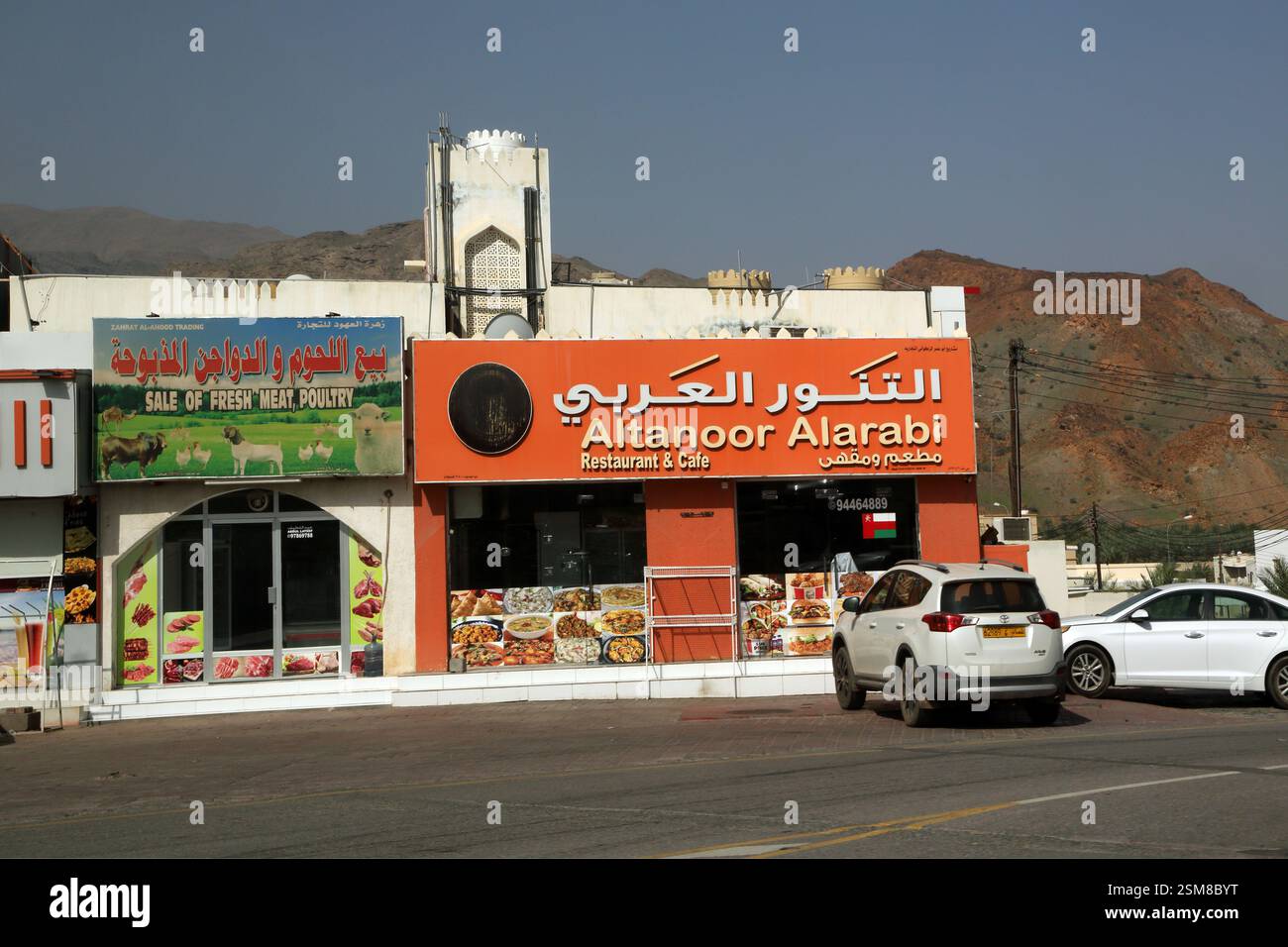 food shop and cafe closed for Ramadan Fanja Al-Hadith Oman Stock Photo ...