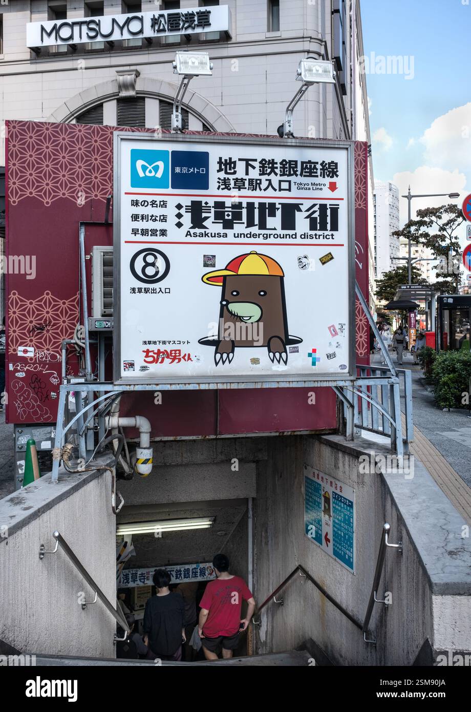 Entrance to Asakusa Underground District Shopping Mall in Asakusa Tokyo ...