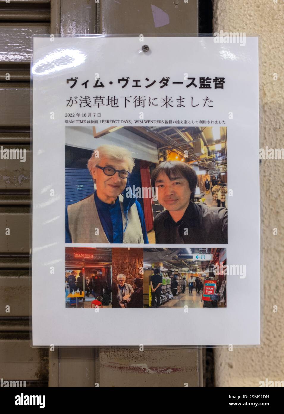 Tokyo underground poster hi-res stock photography and images - Alamy