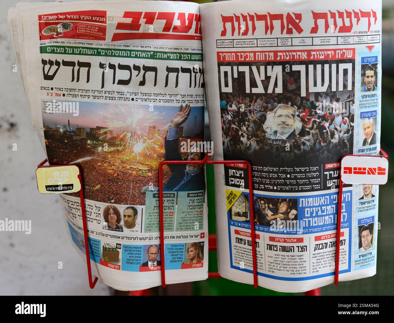 Egypt arab spring newspaper hi-res stock photography and images - Alamy