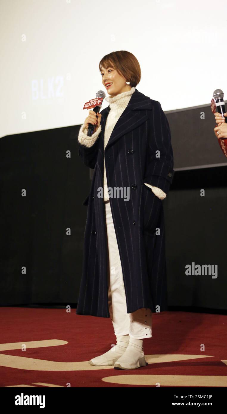 SHANGHAI, CHINA - FEBRUARY 12, 2025 - Actress Ma Yili attends a movie ...