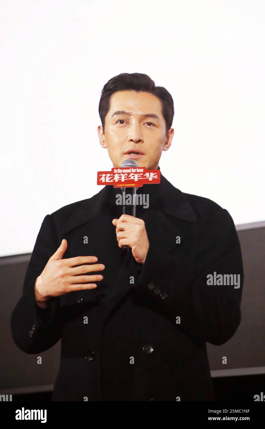 SHANGHAI, CHINA - FEBRUARY 12, 2025 - Actor Hu Ge attends a screening ...