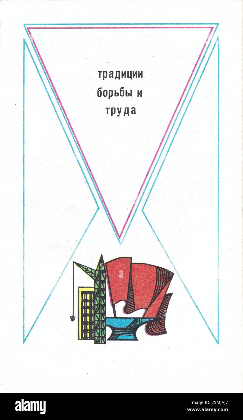 Chapter page for labor, work. A colorful Brutalist, Socialist style ...