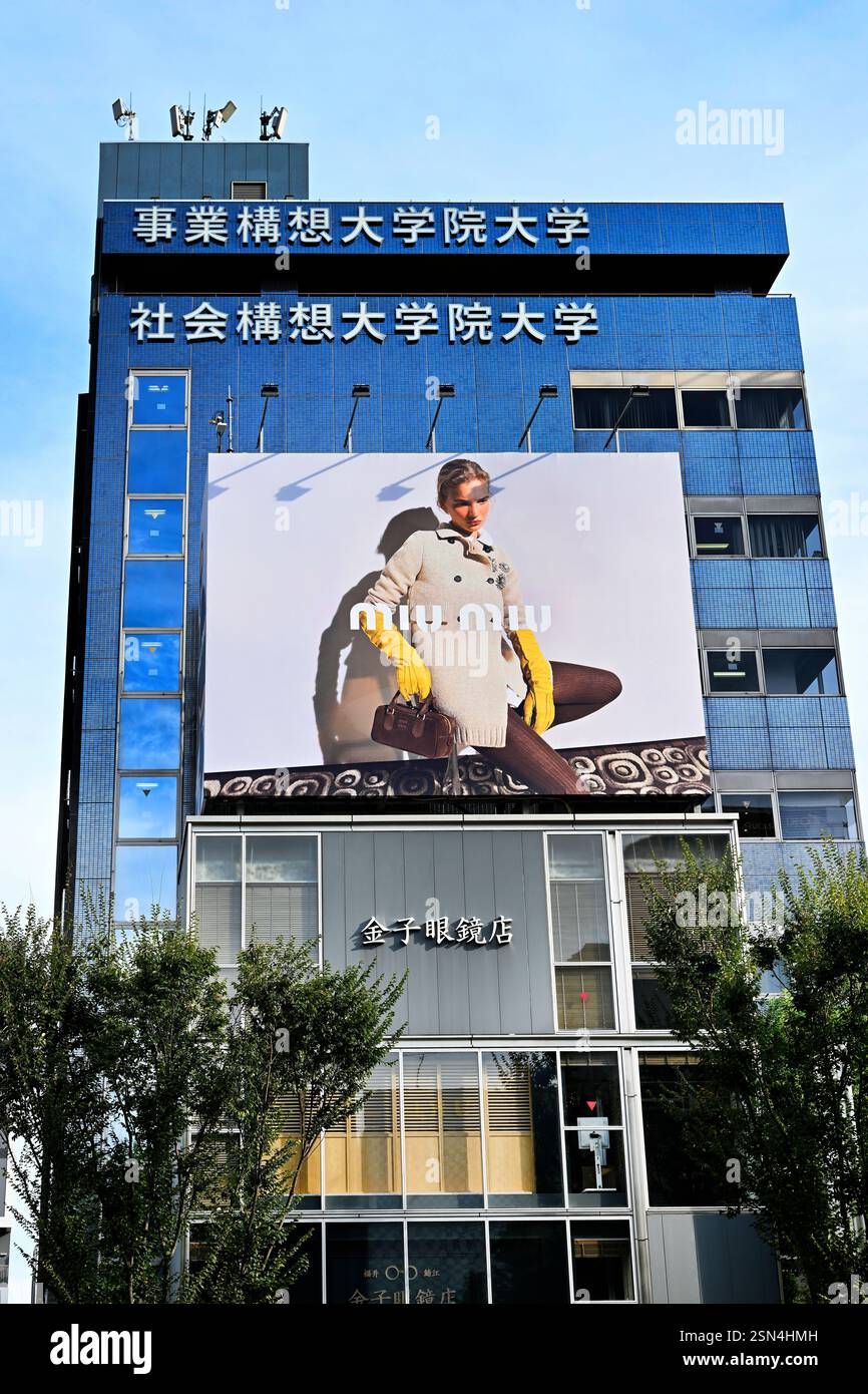 advertising on building facade Stock Photo - Alamy