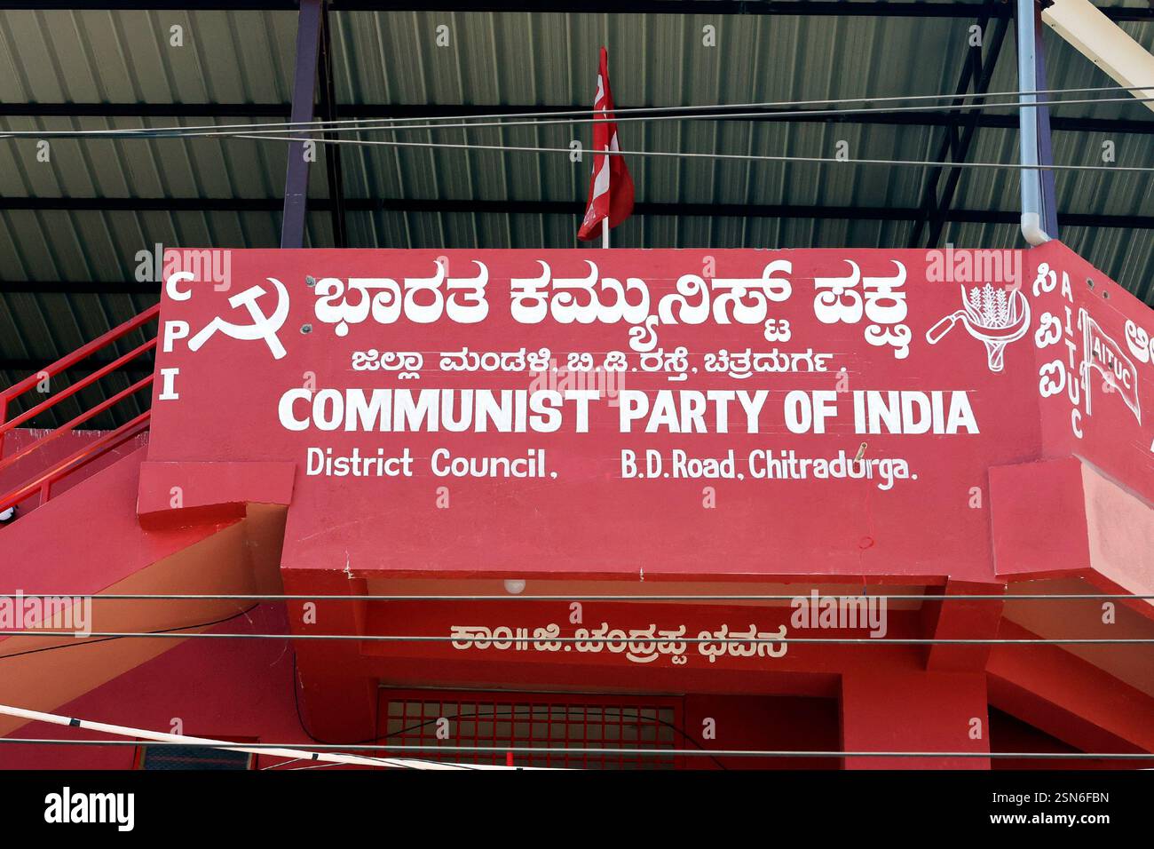 Communist Party office in Chitradurga, Karnataka, India Stock Photo - Alamy