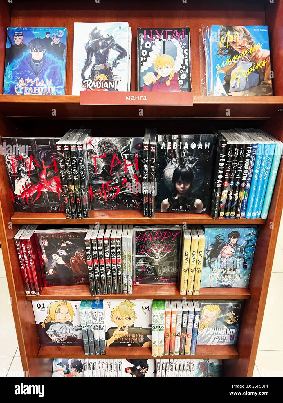 Lviv, Ukraine - February 13, 2025: Bookshelf filled with manga titles ...