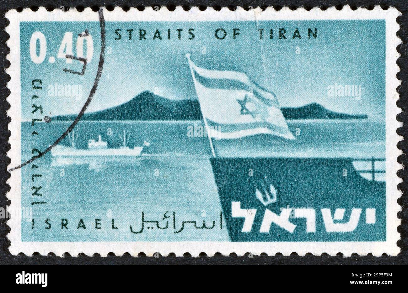 Cancelled postage stamp printed by Israel, that shows 'Dolphin ...