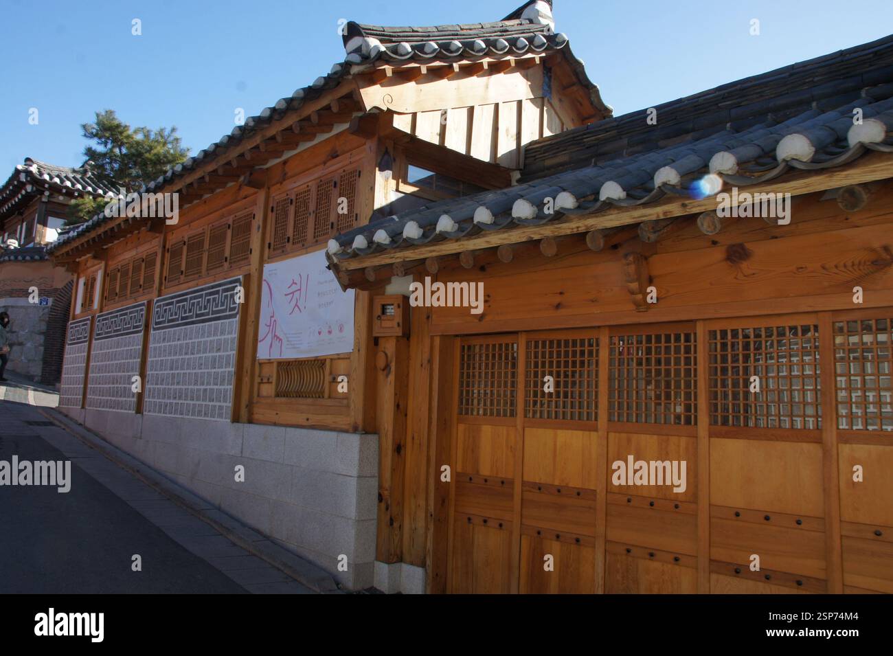 Korean traditional house with tiled roof and wooden walls. Small ...