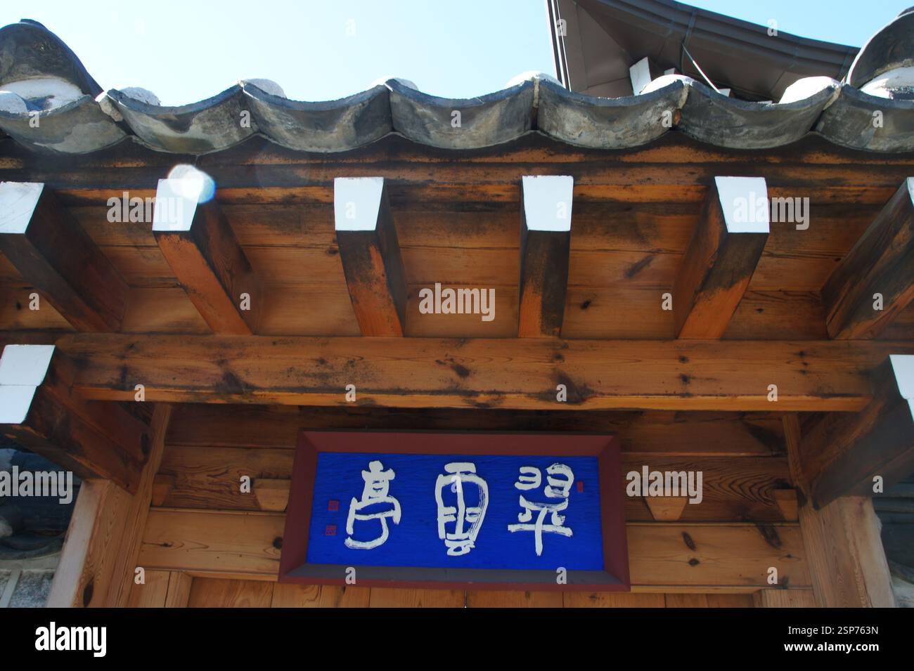 Japanese signboard, South Korea. Hanged horizontally under a ...
