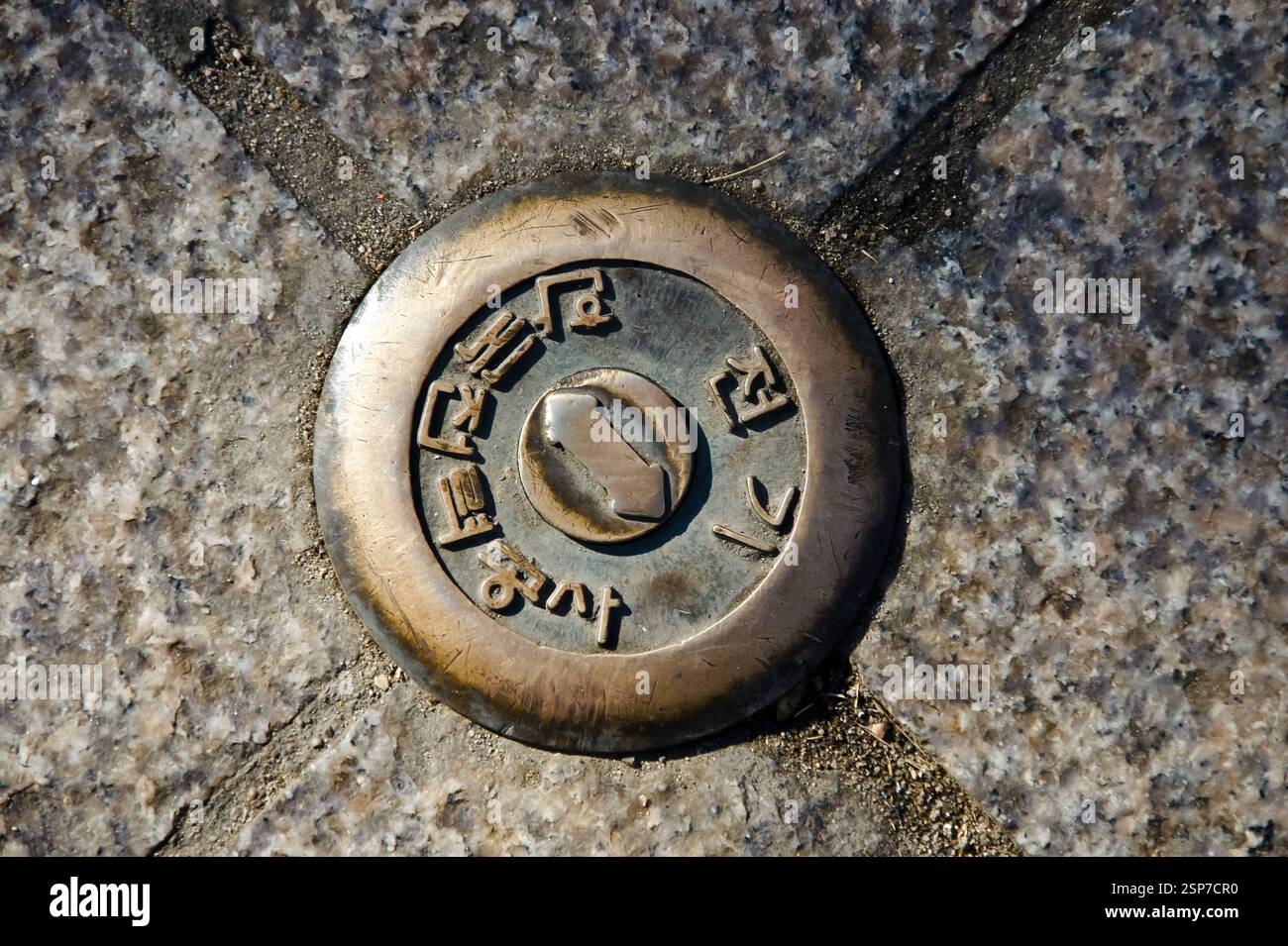Geodetic marker South Korea. Bronze disk embedded in stone. Inscription ...