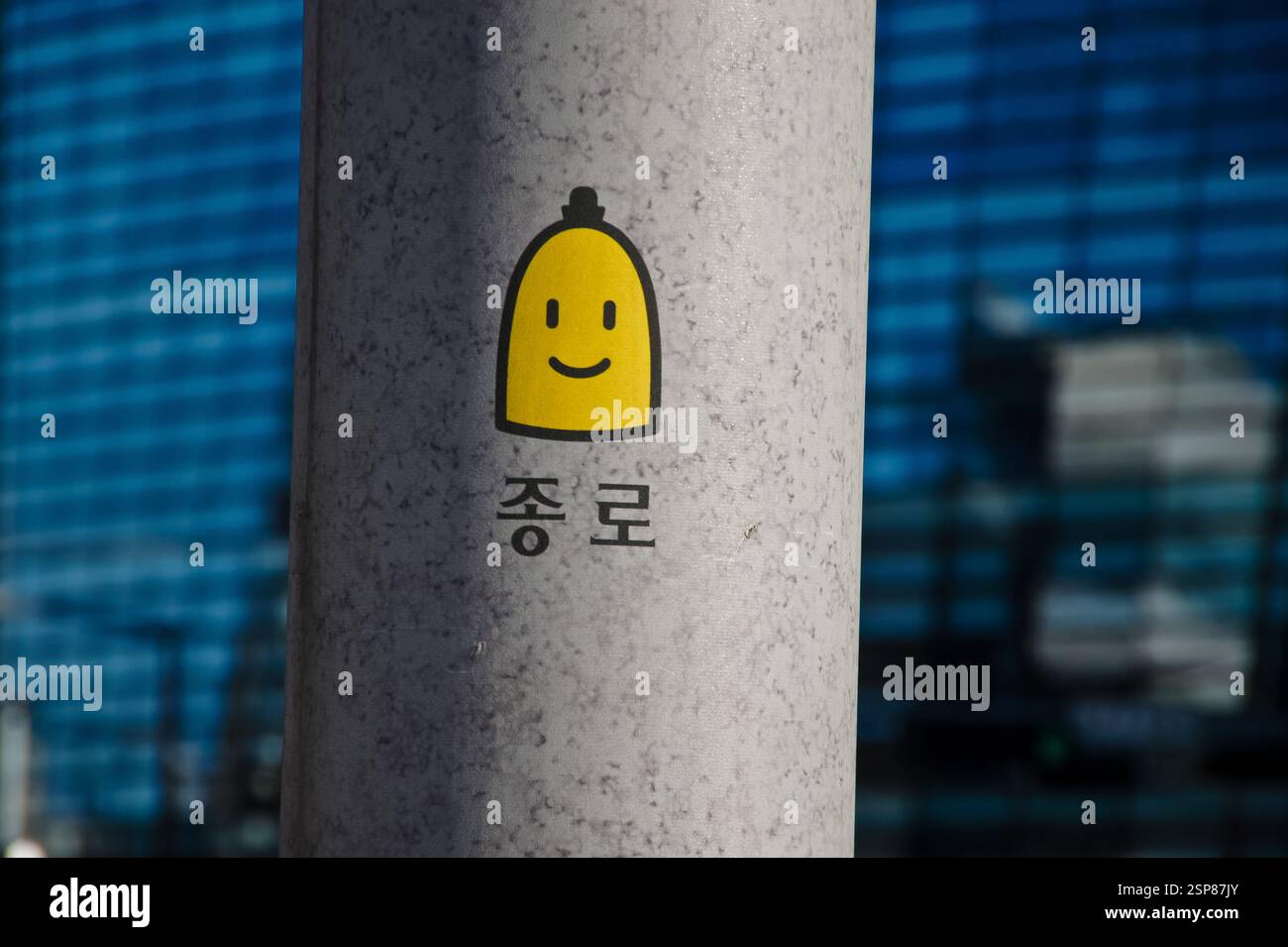 On a street in the south korean capital hi-res stock photography and ...