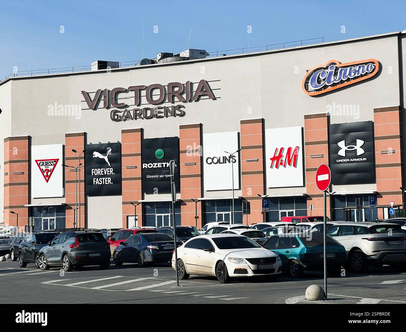 Lviv, Ukraine - February 13, 2025: A commercial Victoria Gardens ...