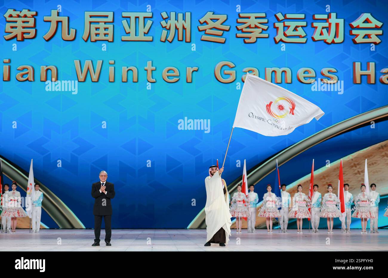 Harbin, China's Heilongjiang Province. 14th Feb, 2025. The Olympic ...