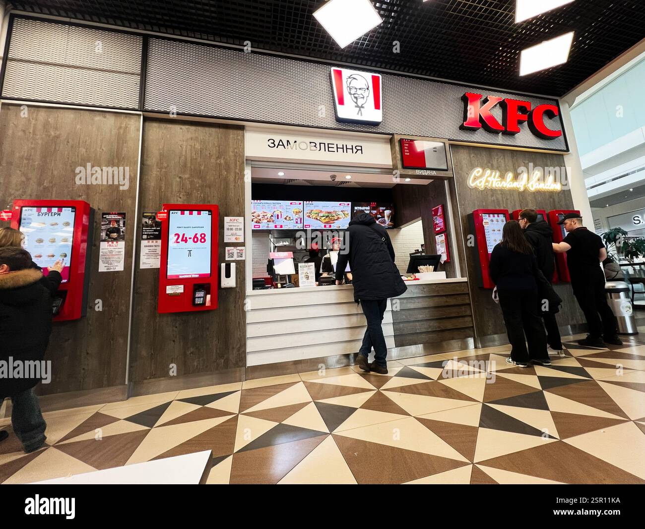 Lviv, Ukraine - February 13, 2025: People engaging in activities at a popular KFC fast-food ...