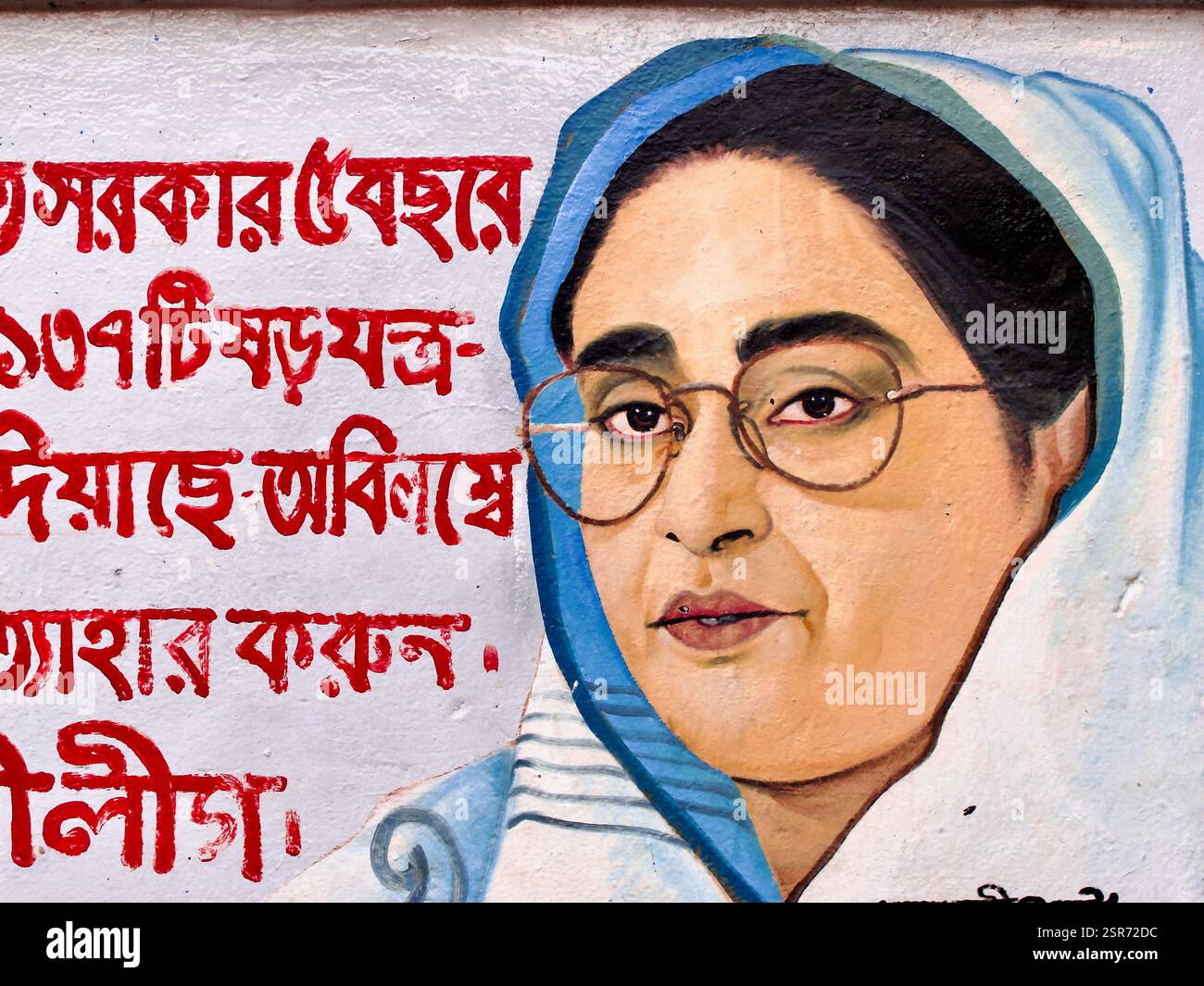 Political mural in Uttara, Dhaka, Bangladesh, showcasing Sheikh Hasina ...