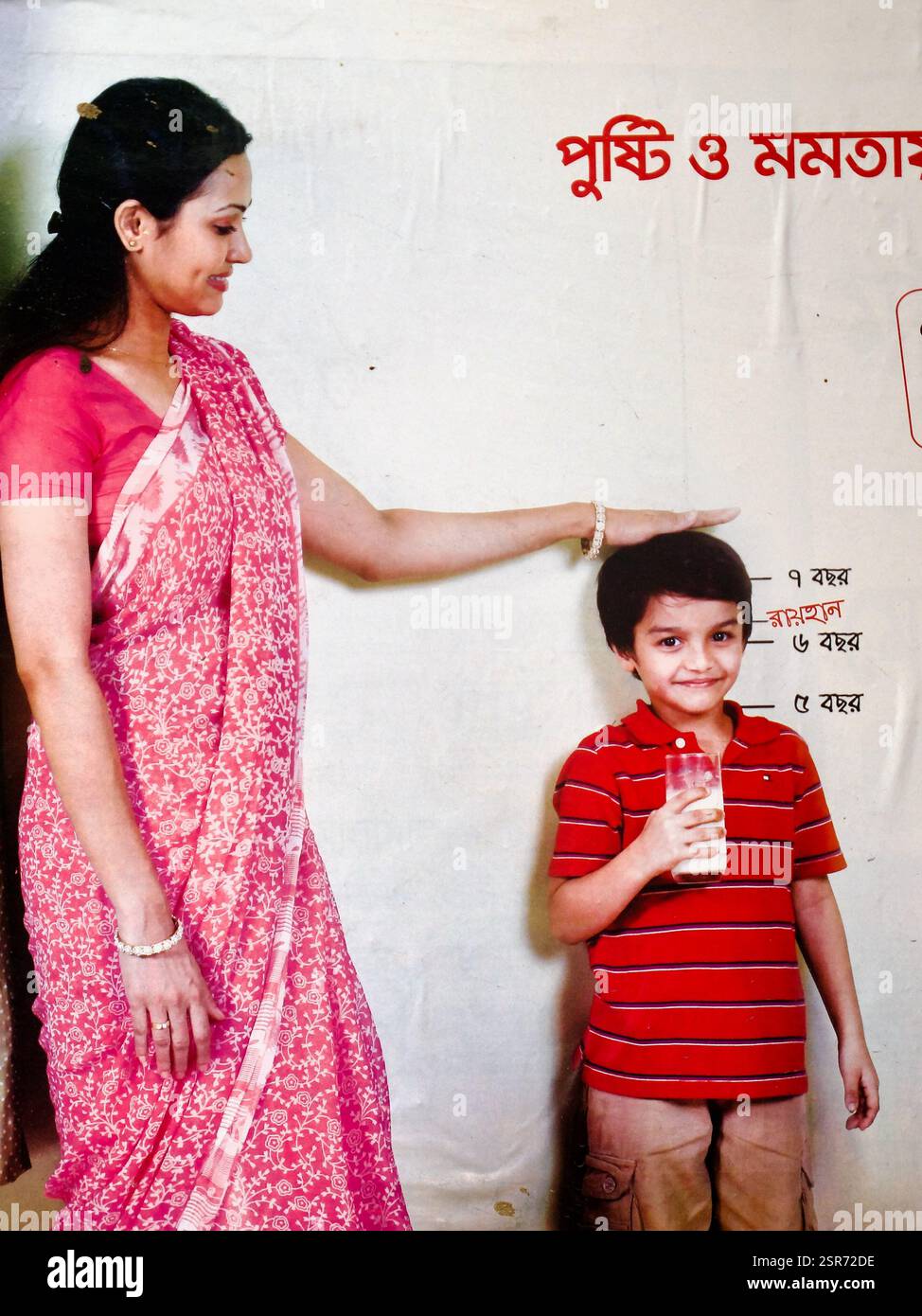 Bangladeshi advertisement promoting milk consumption for child growth and nutrition in Dhaka ...