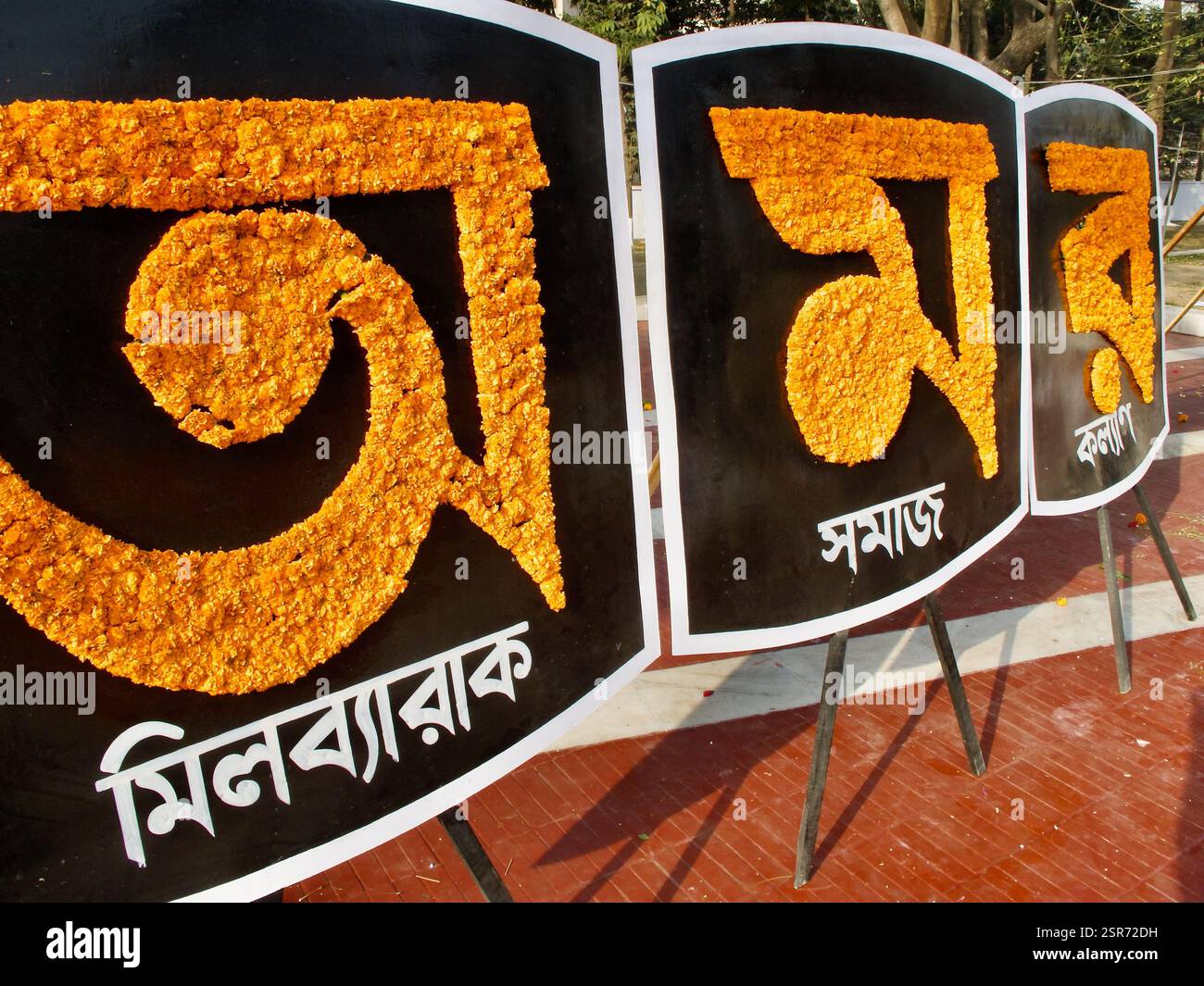 Floral panels with Bengali script at Shaheed Minar during Ekushey ...
