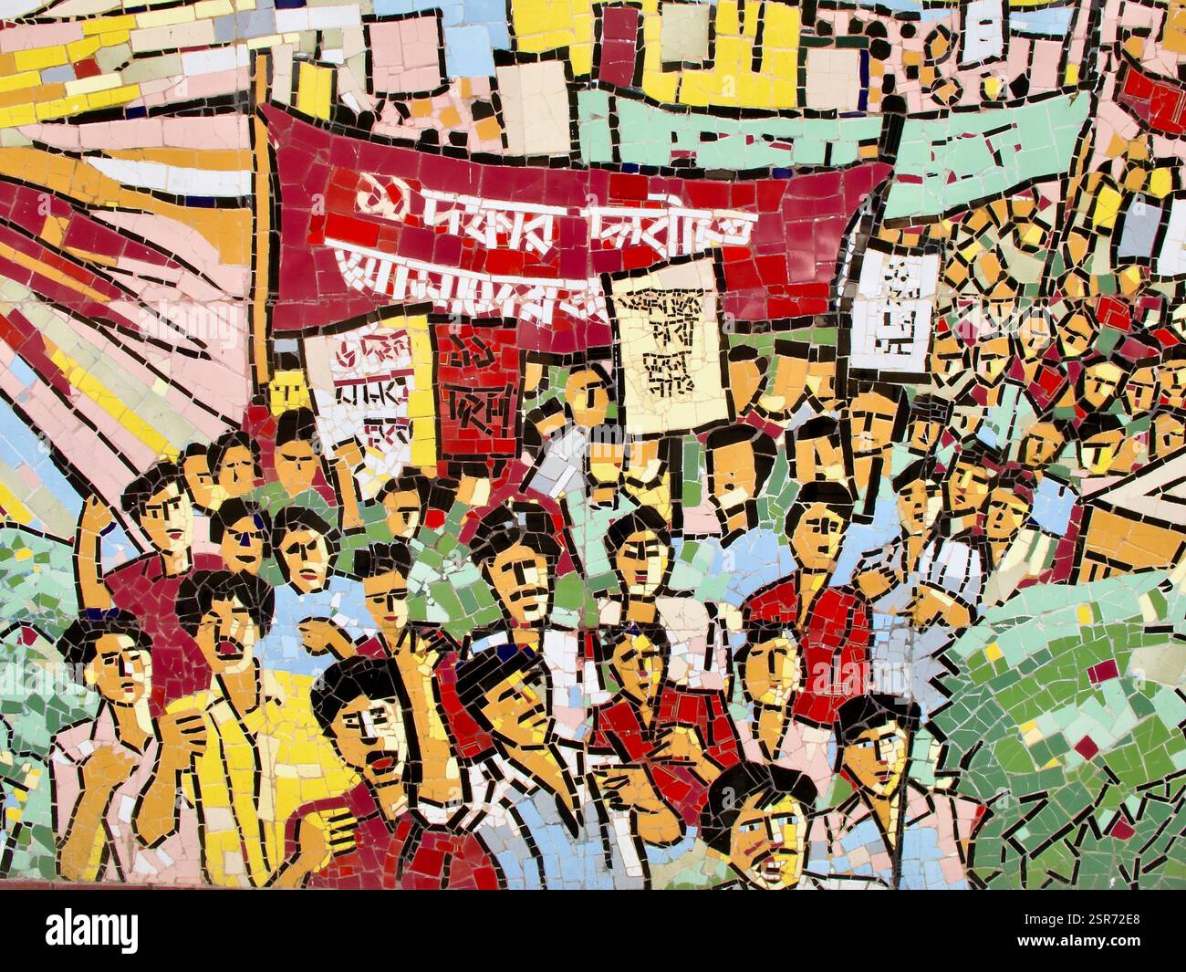 Mosaic of 6 and 11-point movement protests, part of S. R. Shamim’s ...