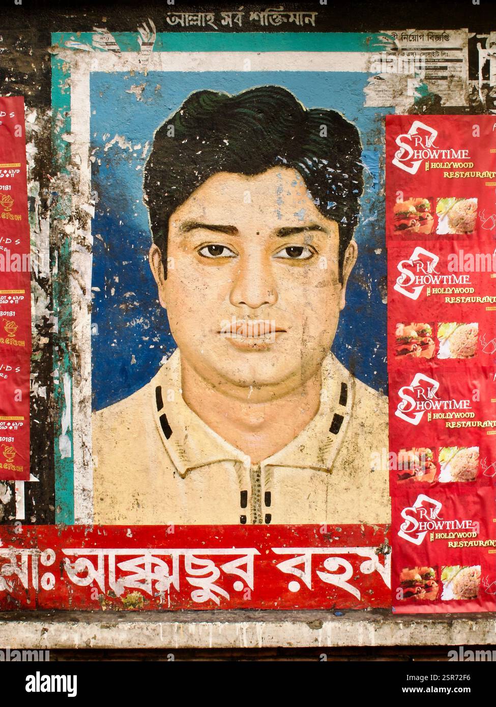 Bangladeshi identity art hi-res stock photography and images - Alamy