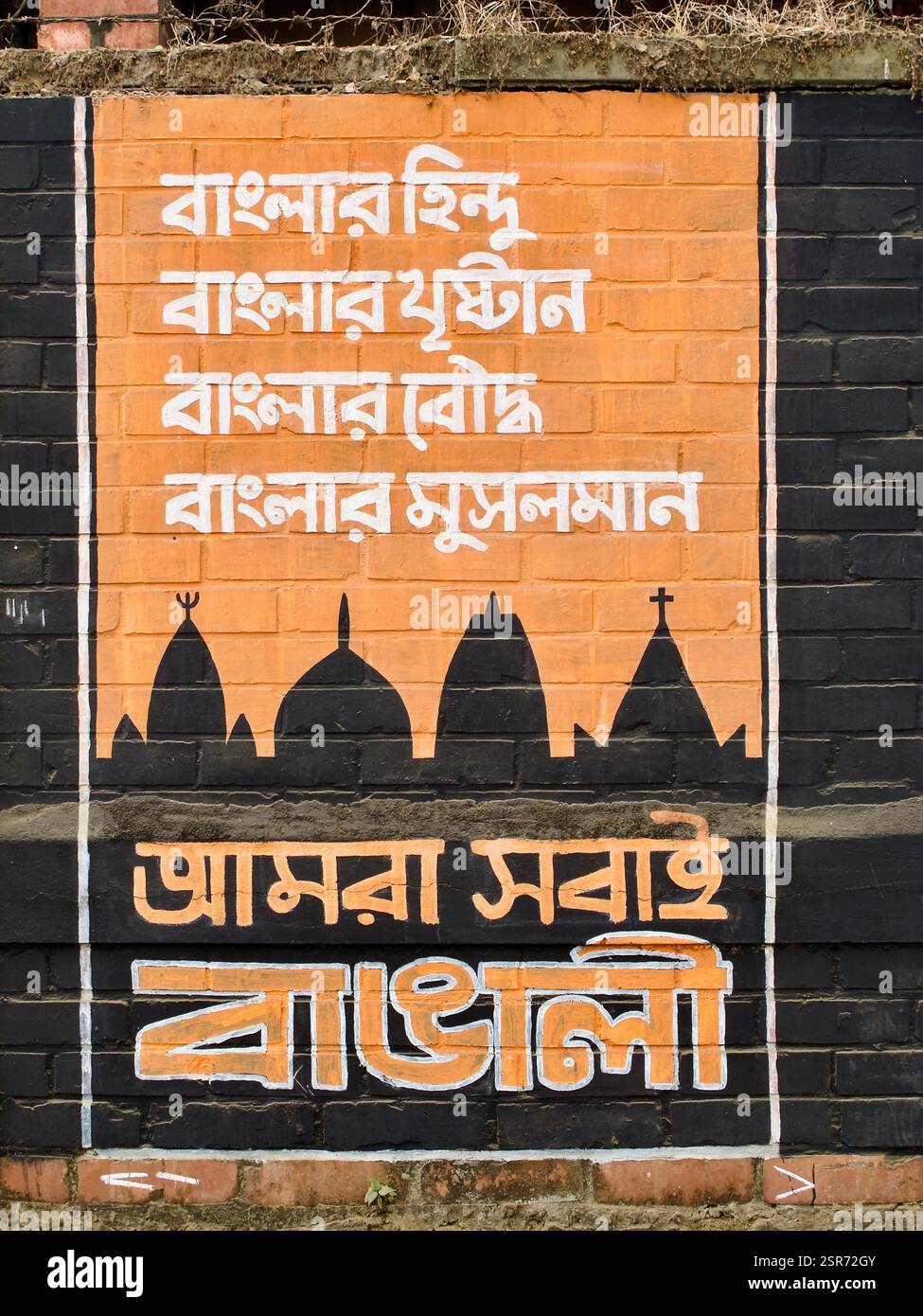 Historic mural by Debdas Chakraborty in Savar promotes Bengali ...