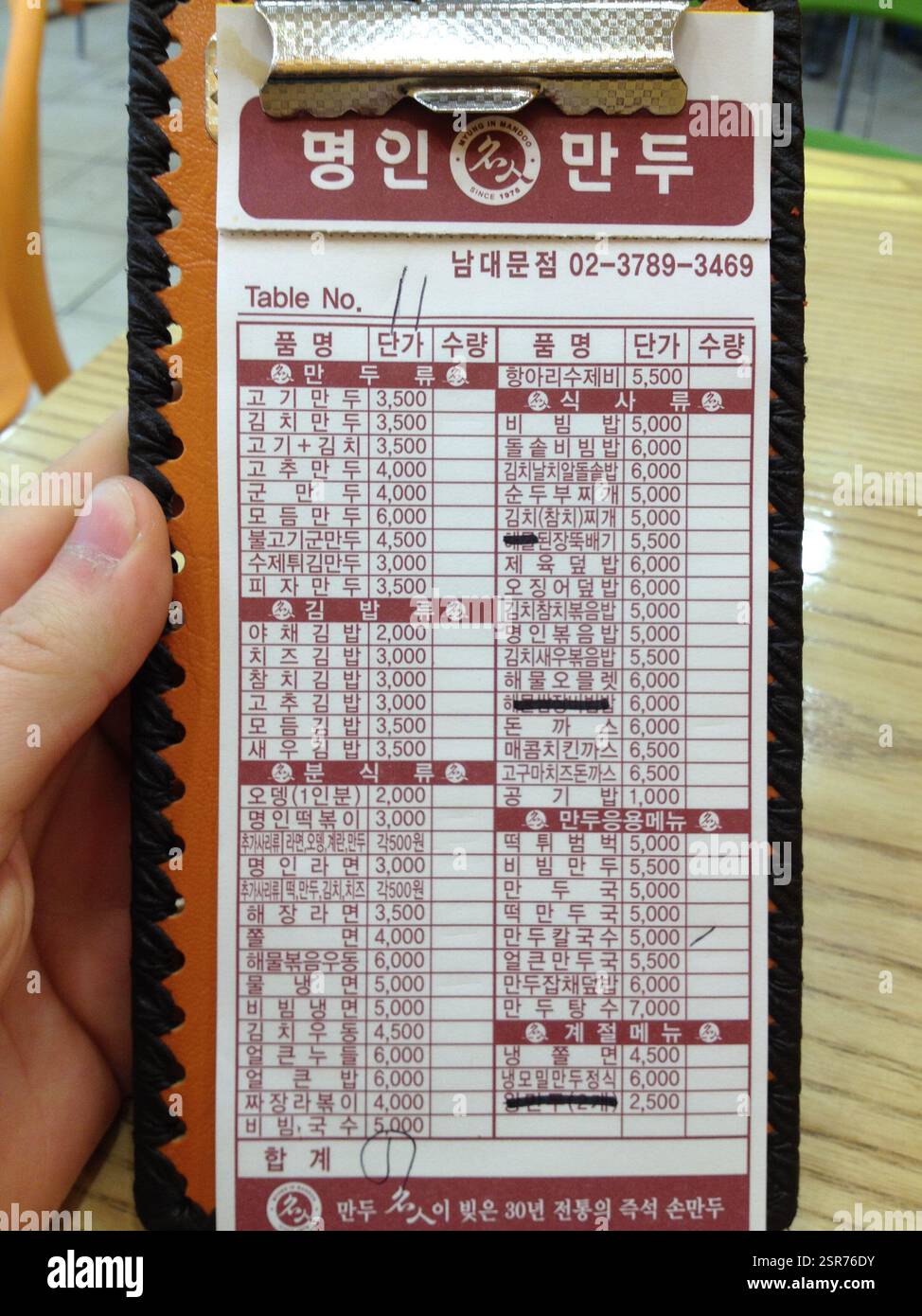 Korean restaurant menu. Menu in Korean with English translations ...
