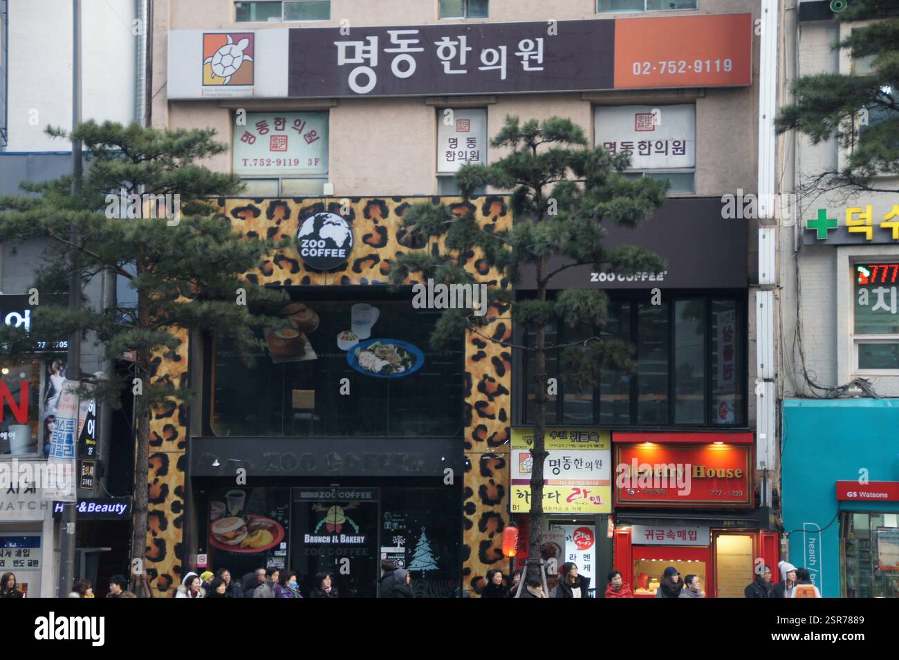 Korean sign with multiple characters and objects. Korean text: "명동한의원 ...
