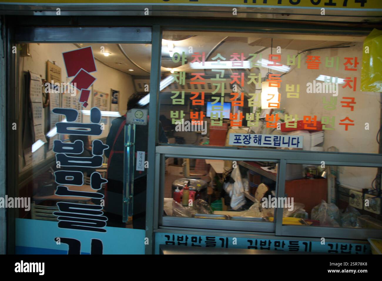 Neon signs shining in hi-res stock photography and images - Alamy