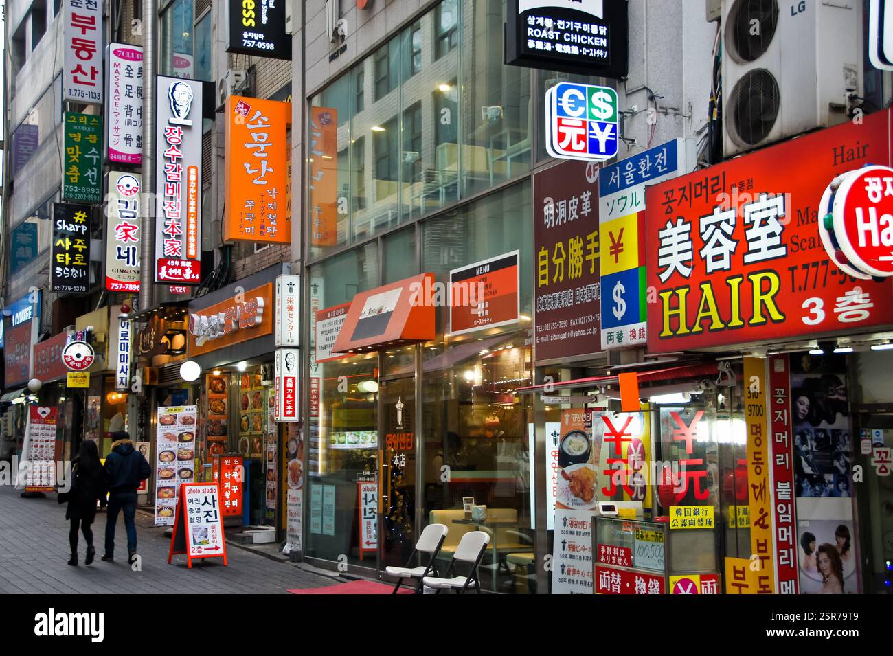 Korean Street Scene. Storefronts with diverse businesses. Text in ...