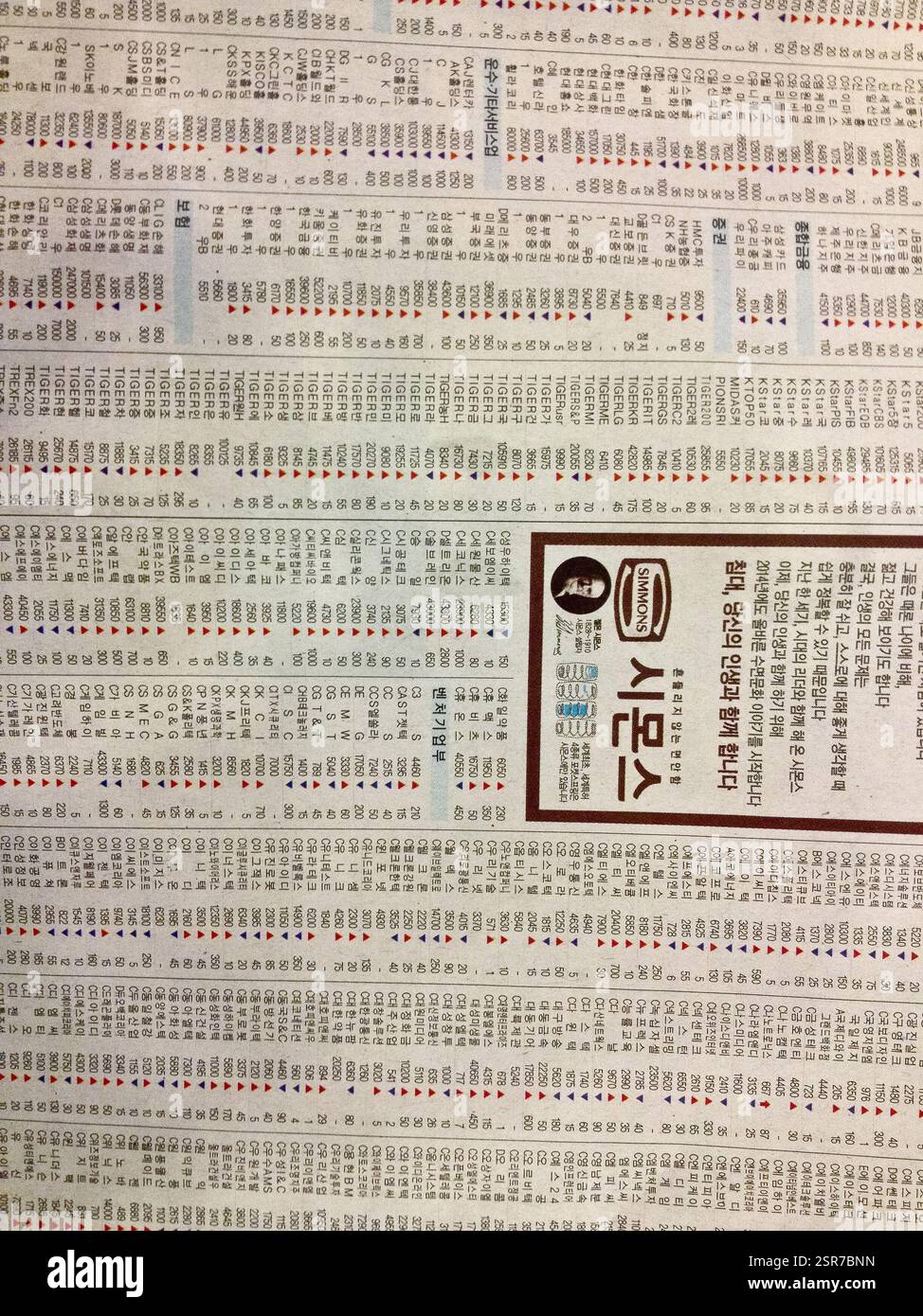 Korean newspaper article. news story from South Korea. The article is ...