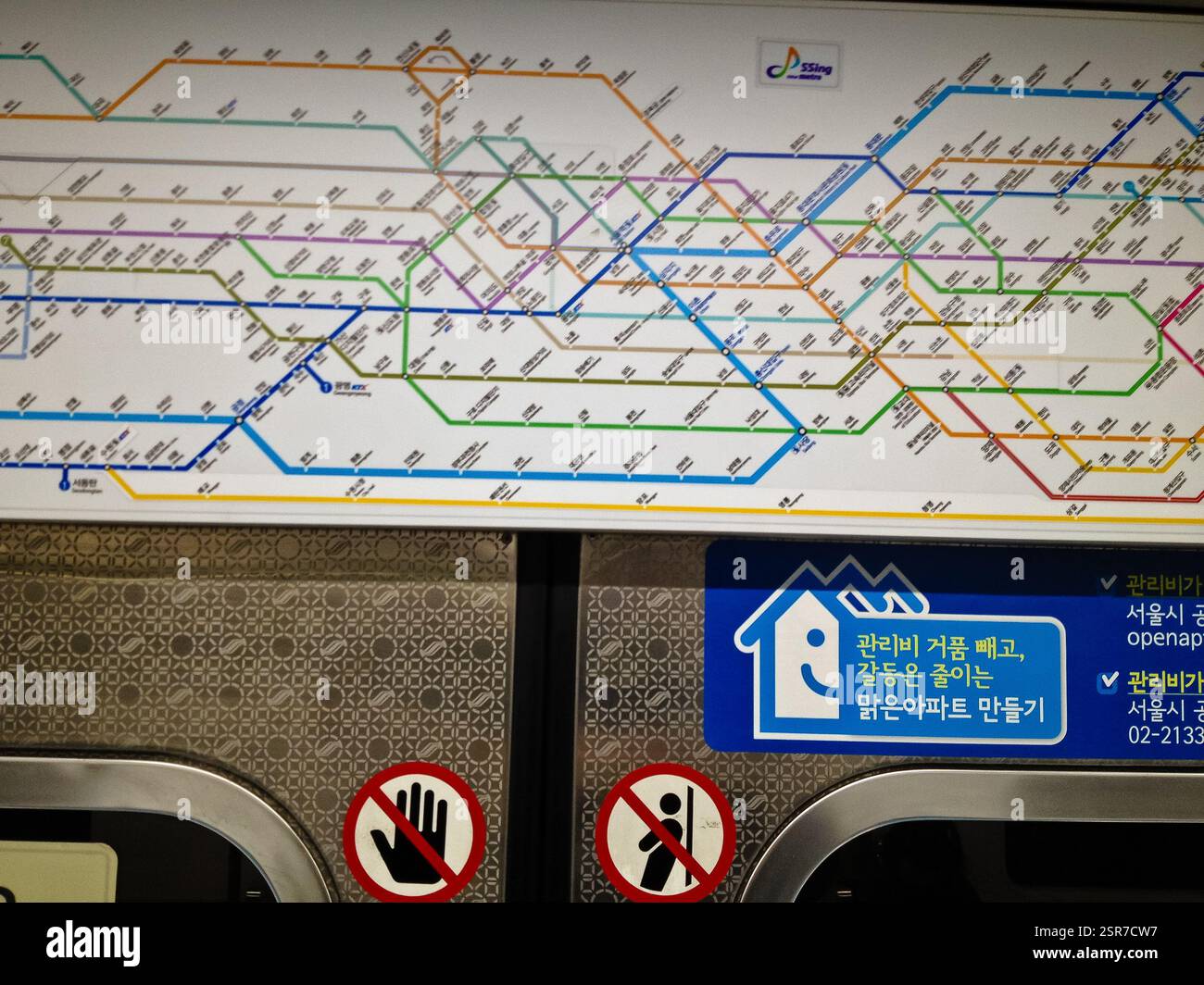 Subway map with colored lines. Korean text and symbols. House with ...
