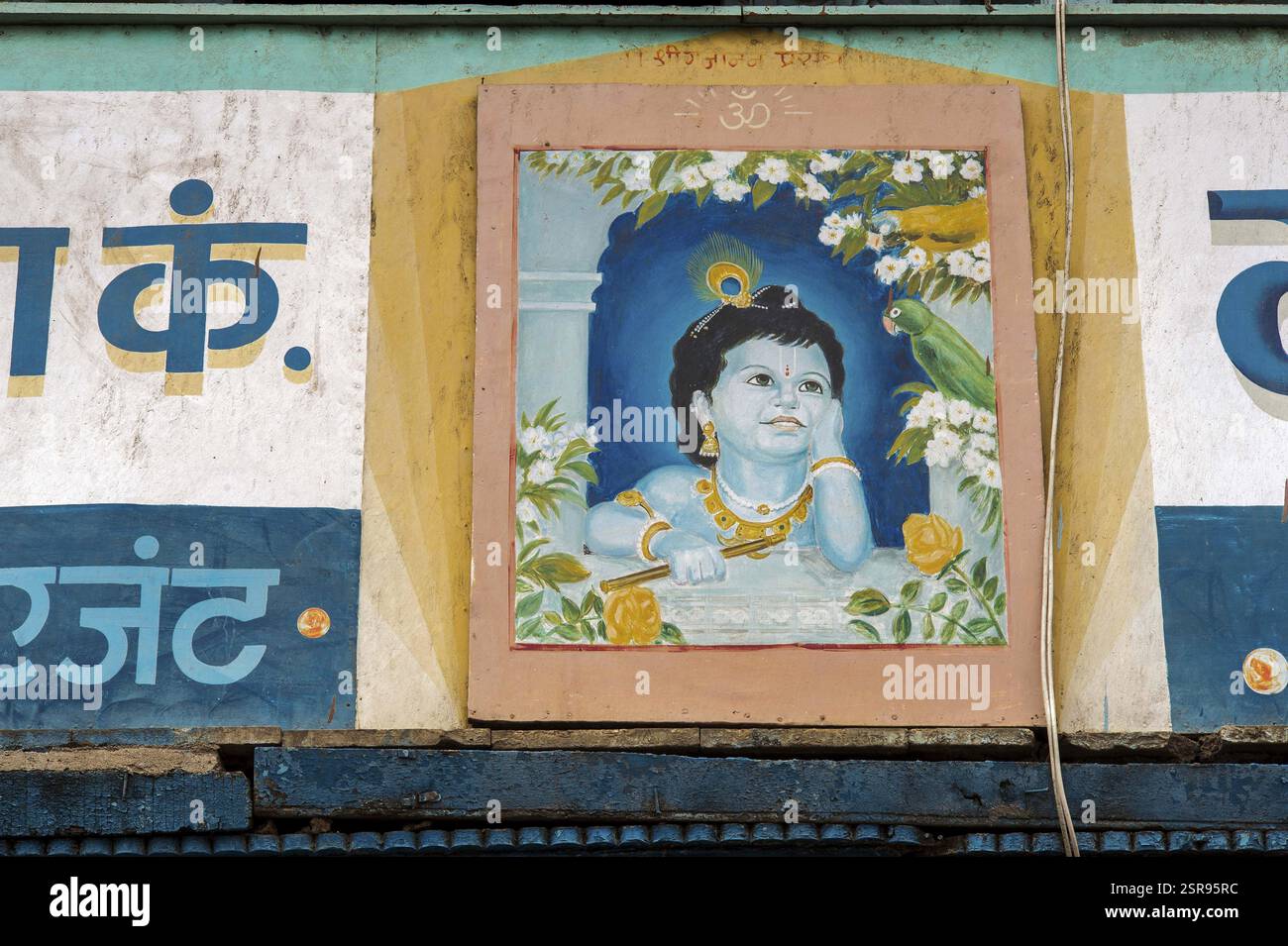 Krishna painted on shop sign board, Sangli, Maharashtra, India, Asia ...