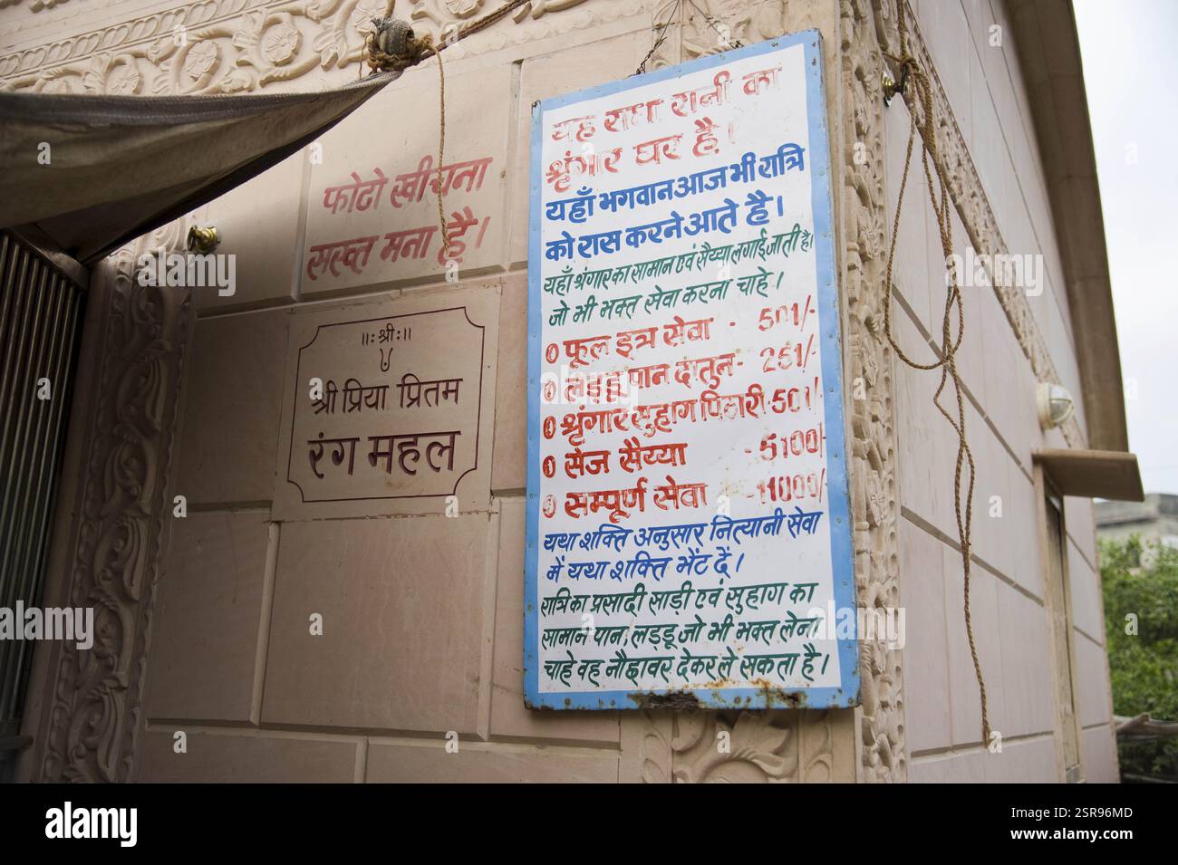 Sign board on rang mahal wall, vrindavan, uttar pradesh, india, asia ...
