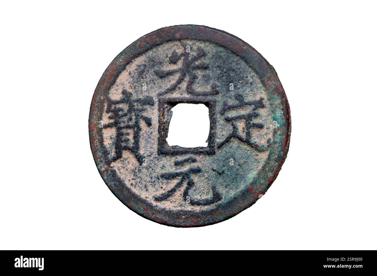 Chinese Western Xia Dynasty Coin Stock Photo - Alamy