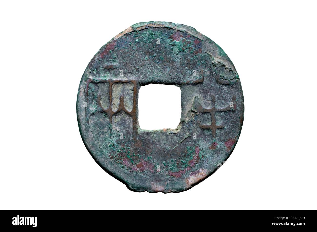 Chinese Warring States Qin Ban Liang Coin Stock Photo - Alamy