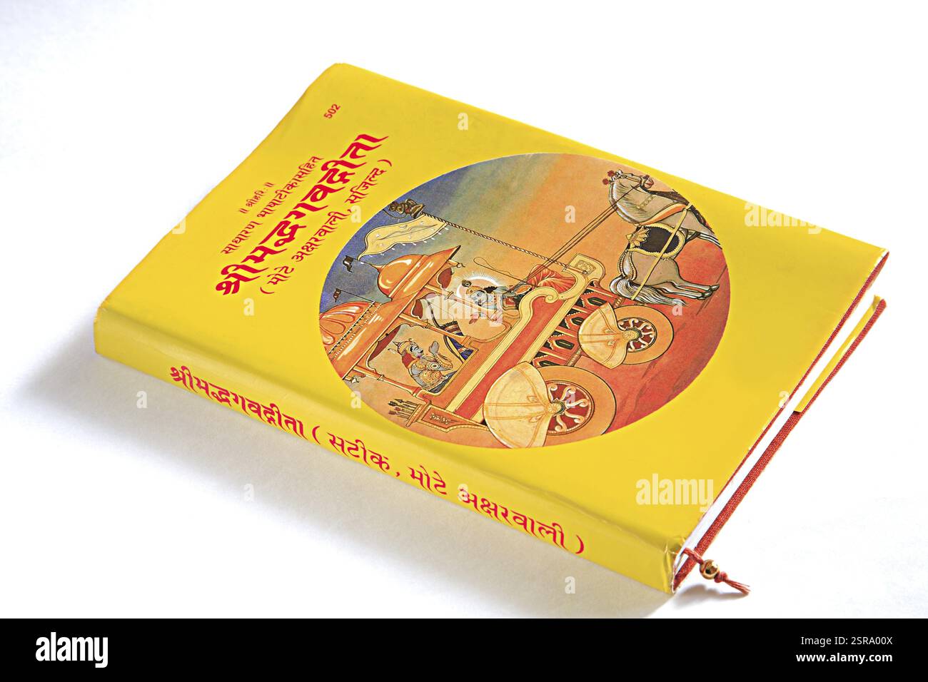 Concept, Shree Mudh Bhagvad gita theological book episode of ...