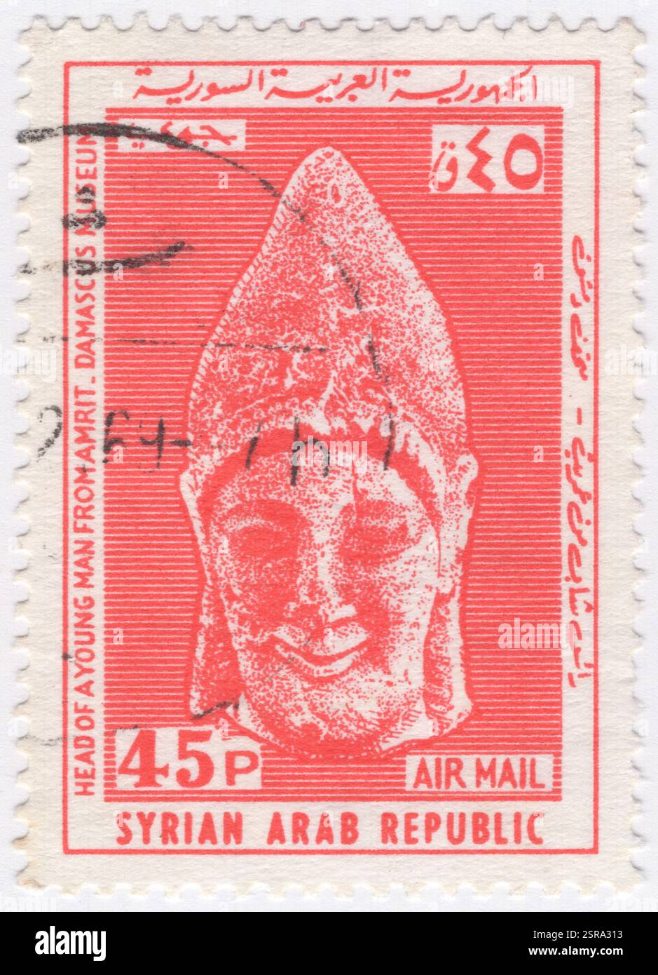 SYRIA - 1967 October 7: 60 piastre slate Air Post stamp depicting Bas ...