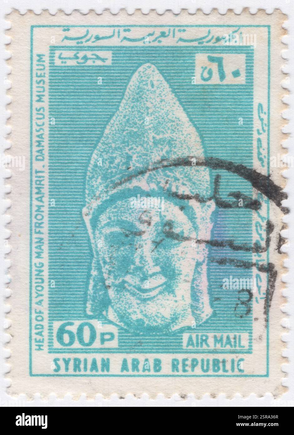 SYRIA - 1967 October 7: 60 piastre turquoise Air Post stamp depicting ...