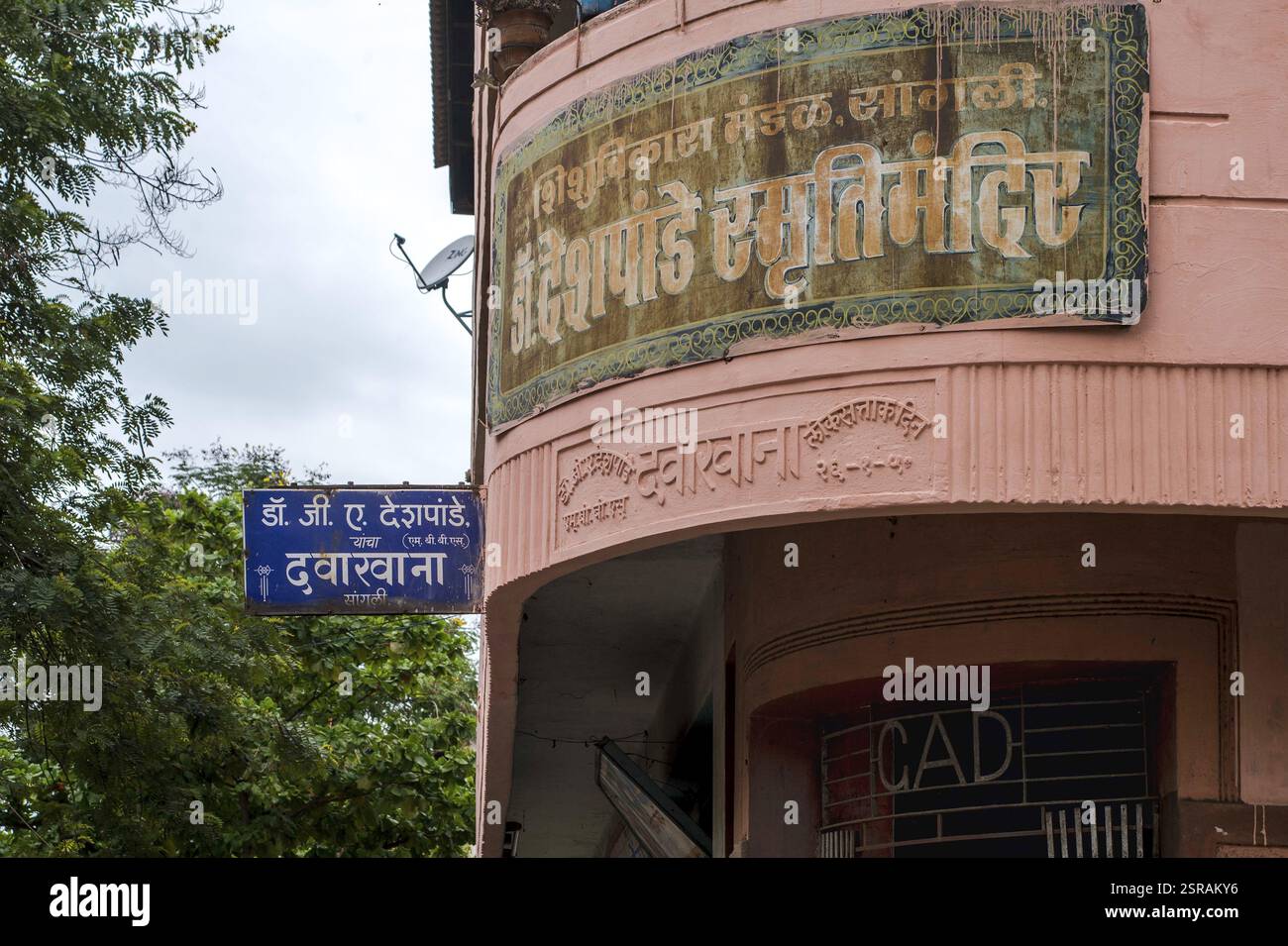 Marathi Art Deco type style on enamel sign board, Sangli, Maharashtra ...