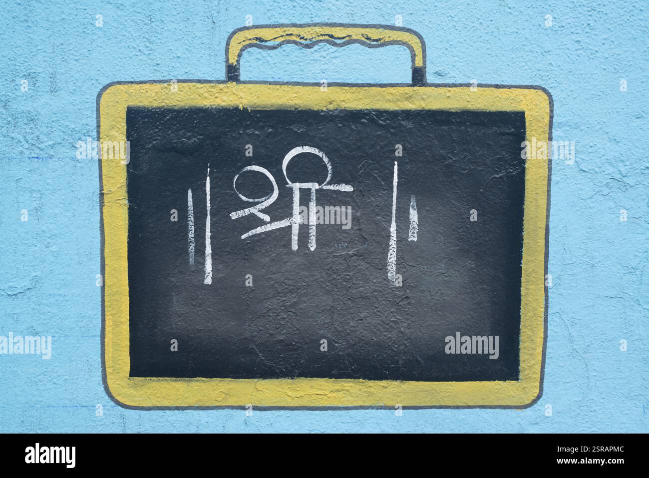 Shree written on Slate first word, Pune, Maharashtra, India, Asia Stock ...