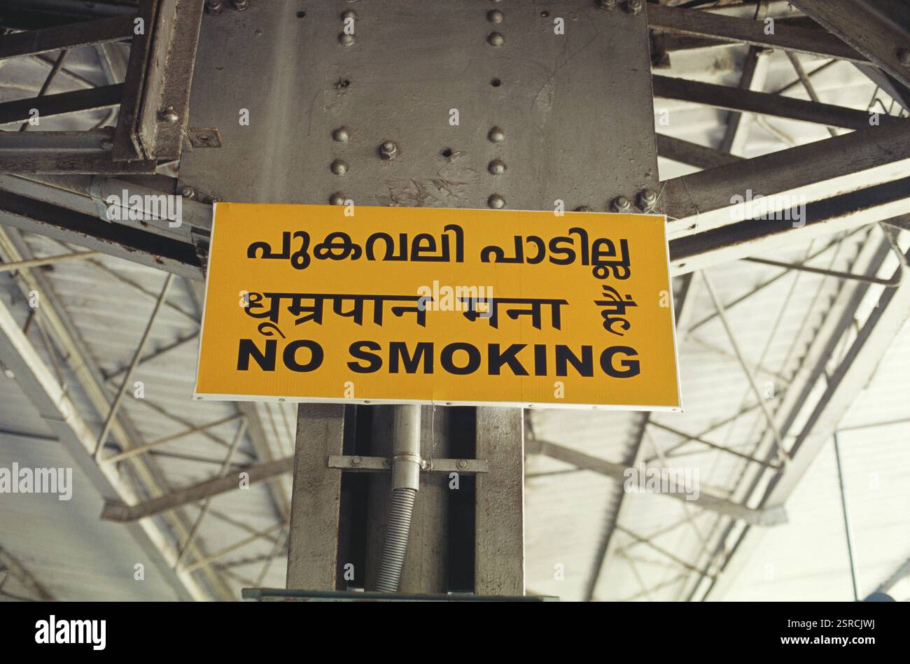 NO smoking board in multi Tamil Hindi and English language on railway ...