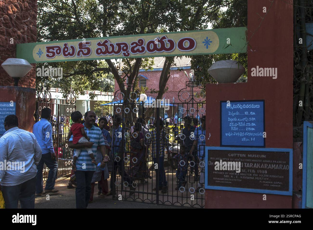 Sir Arthur Cotton Museum entrance gate, Rajahmundry, Andhra Pradesh ...