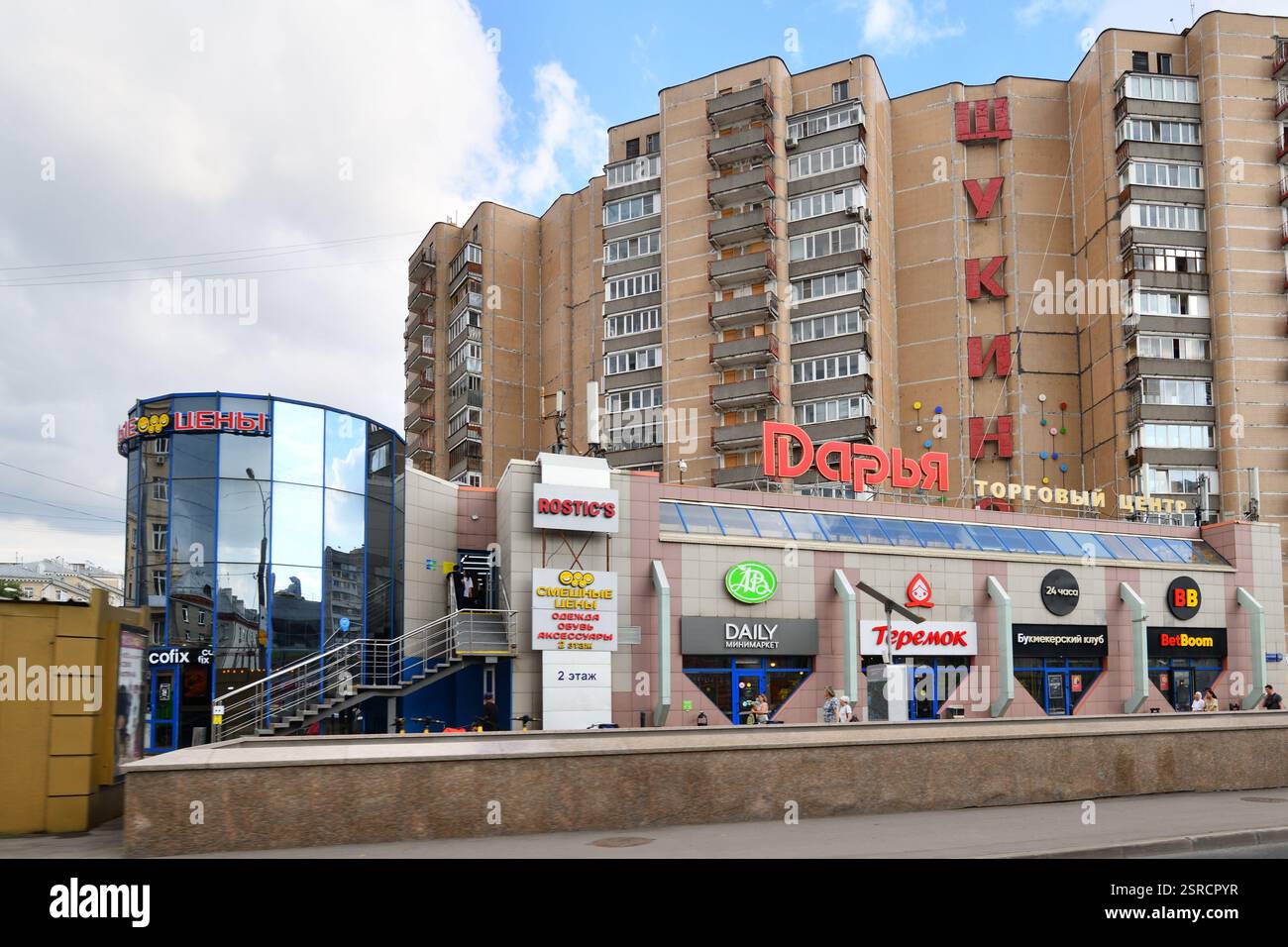 Opolcheniya hi-res stock photography and images - Alamy