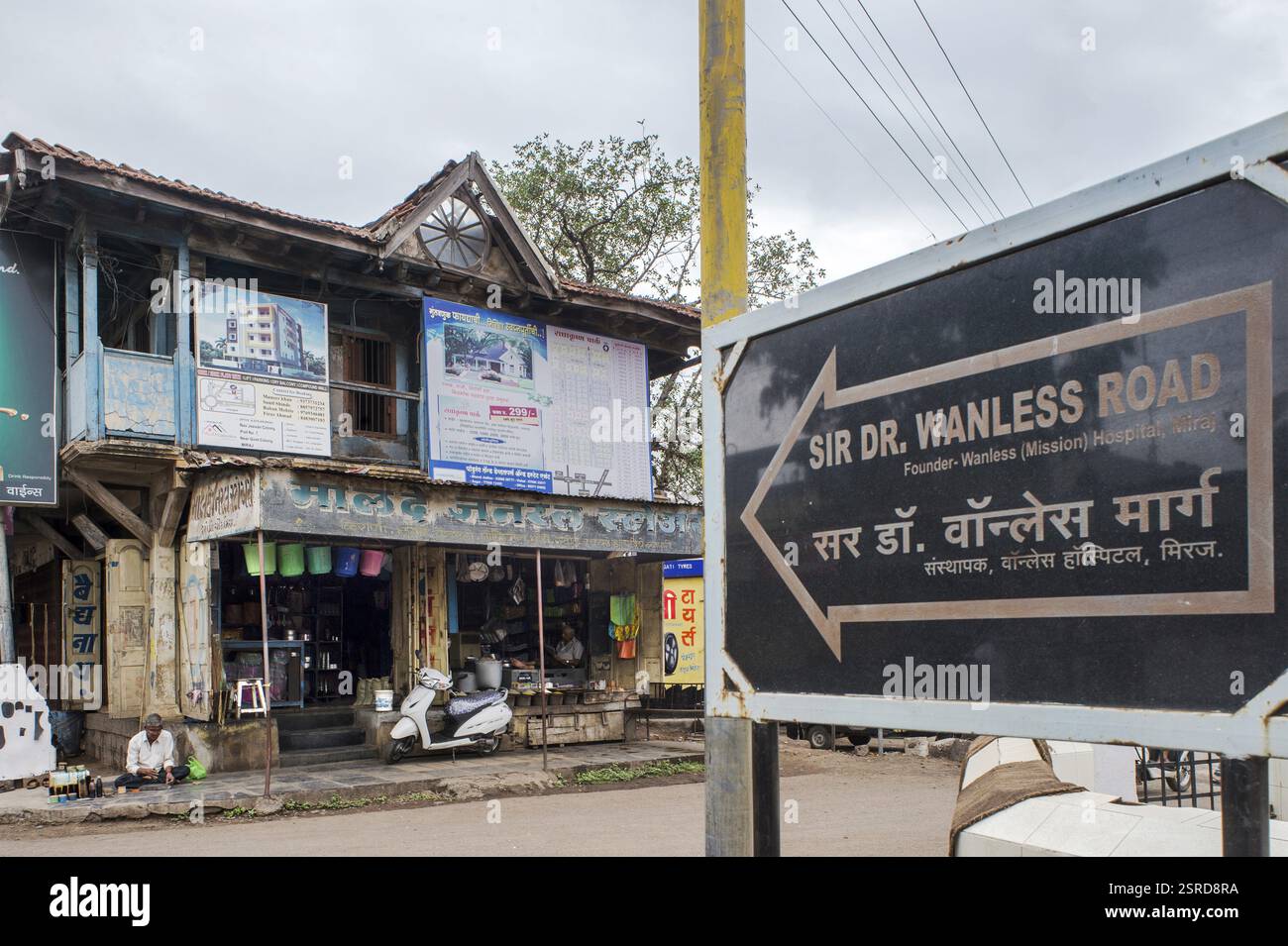 Indian general store hi-res stock photography and images - Alamy