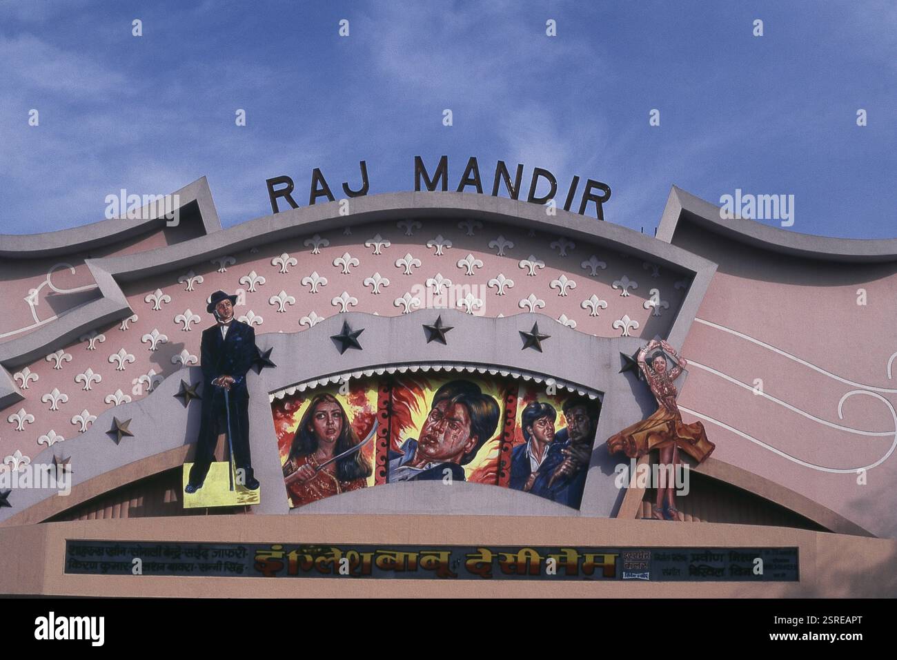 Place of city sightseeing, Raj mandir theatre, Jaipur, Rajasthan, India ...
