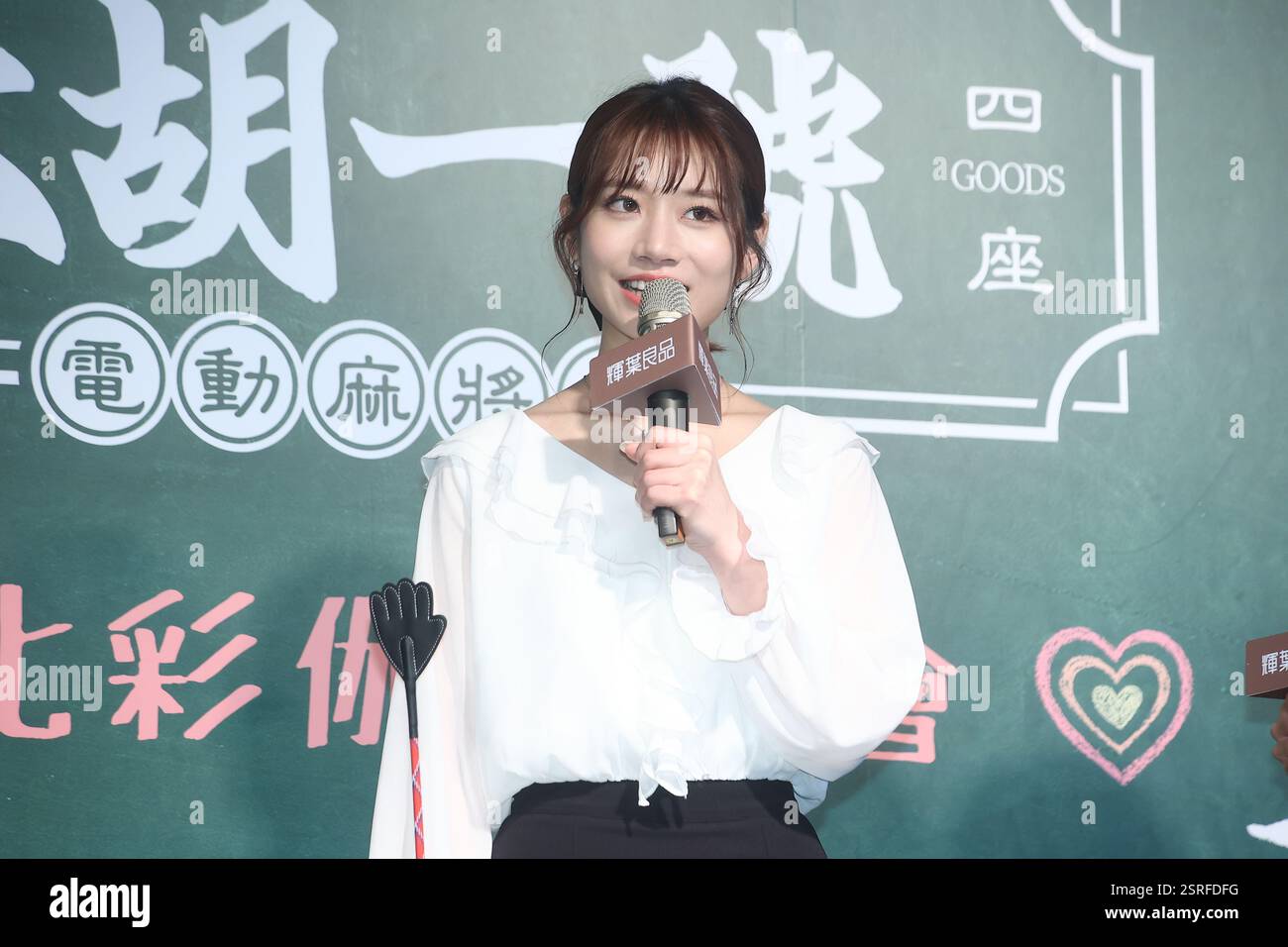 TAIPEI, CHINA - FEBRUARY 15, 2025 - Japanese actor Saika Kawakita attends an event meet-and ...