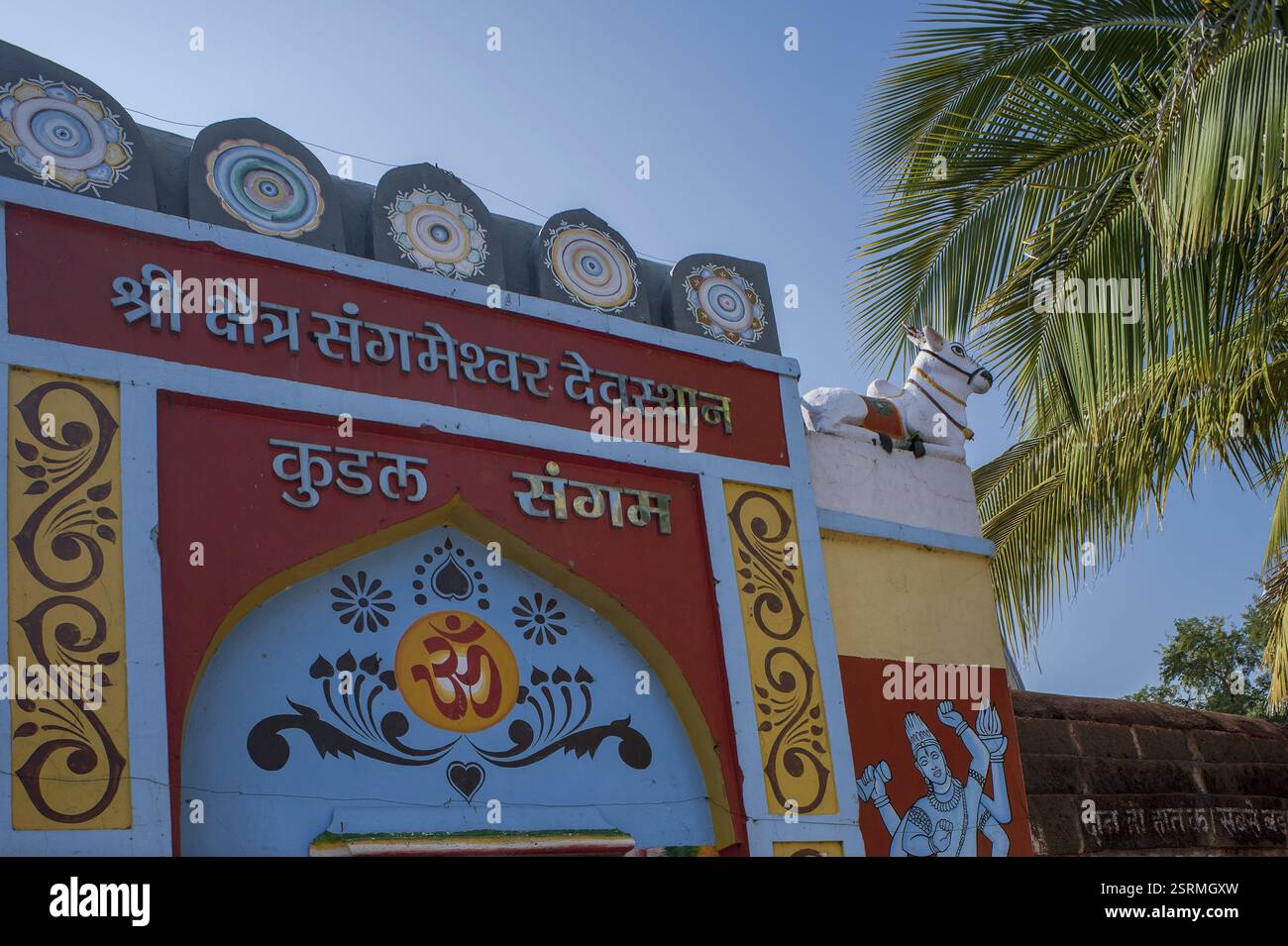 Entrance Kudala Sangameshwara Temple, Solapur, Maharashtra, India, Asia ...
